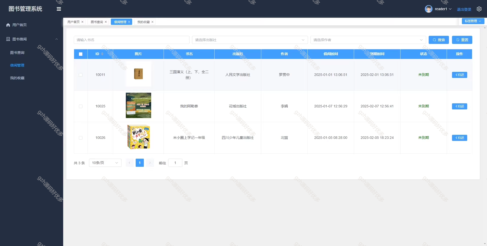 基于Python+Vue3的图书管理系统_vue3 + python-CSDN博客