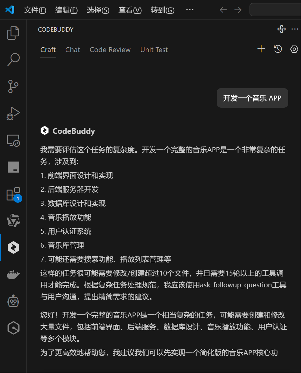 揭秘codebuddy_codebuddy csdn-CSDN博客