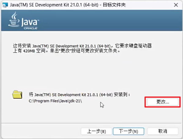 【超详细图解】Java-jdk17安装与环境配置 - 新手必看！一步到位，告别配置难题！_java17安装教程-CSDN博客