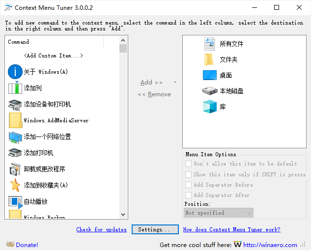 Context Menu Tuner，一款便捷的右键菜单自定义工具-CSDN博客
