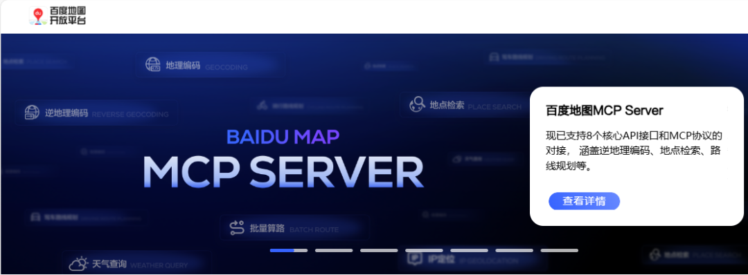 用MCP将百度地图能力轻松接入DeepSeek_vs code 使用deepseek mcp-CSDN博客