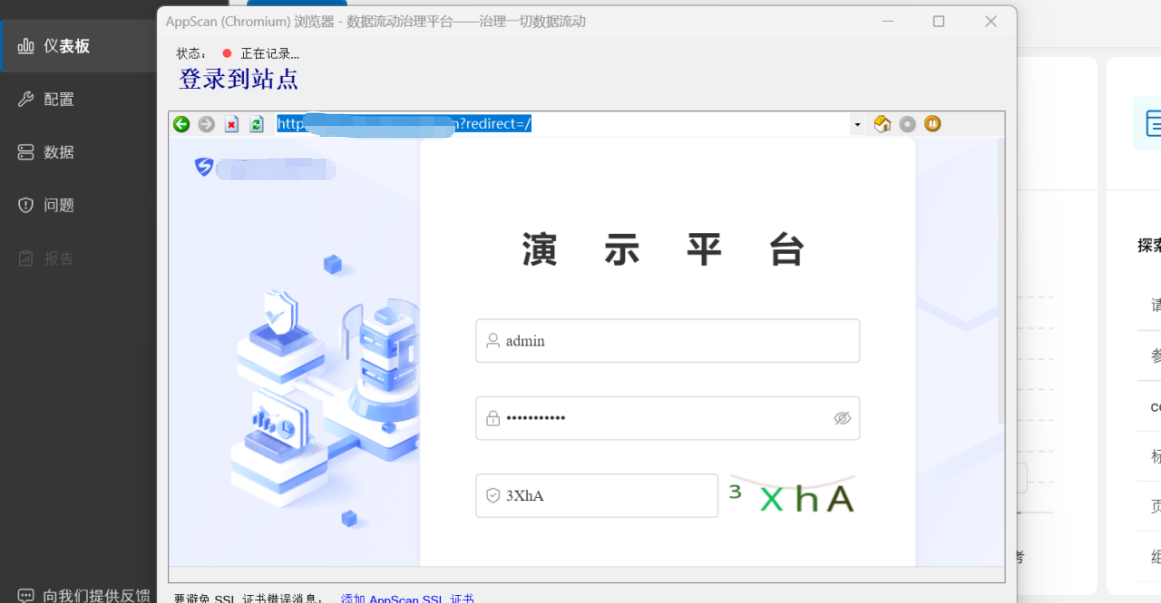 AppScan如何扫描带验证码的业务系统-CSDN博客