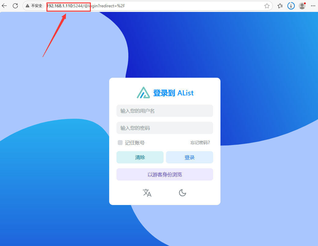 本地部署网盘聚合器 Alist 并实现外网访问（Windows 版本）_输入 alist server密码-CSDN博客