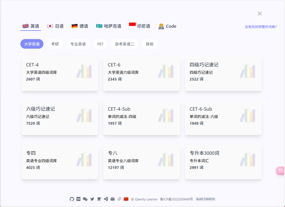 绝绝子！极空间NAS部署Qwerty Learner，学习外语高阶化！-CSDN博客