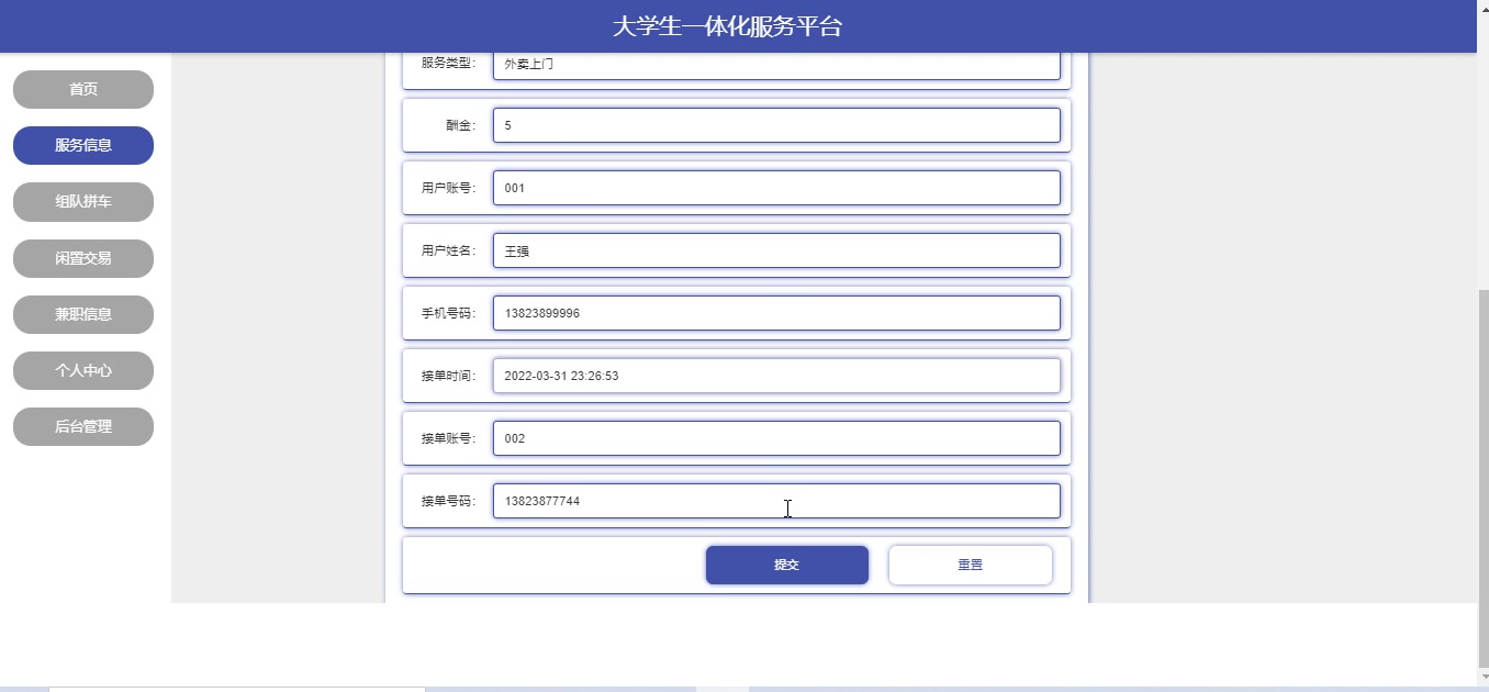 基于Java+SpringBoot+Vue+HTML5大学生一体化服务平台(源码+LW+调试文档+讲解等)/大学生服务/一体化平台/学生服务平台/校园服务/学生一体化/大学生综合服务/高校服务 ...