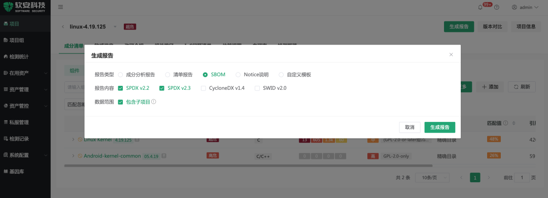 软件供应链安全的“身份证“：SBOM之SPDX-CSDN博客
