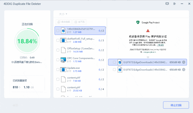 强烈推荐：这8款查找重复文件的软件！-CSDN博客