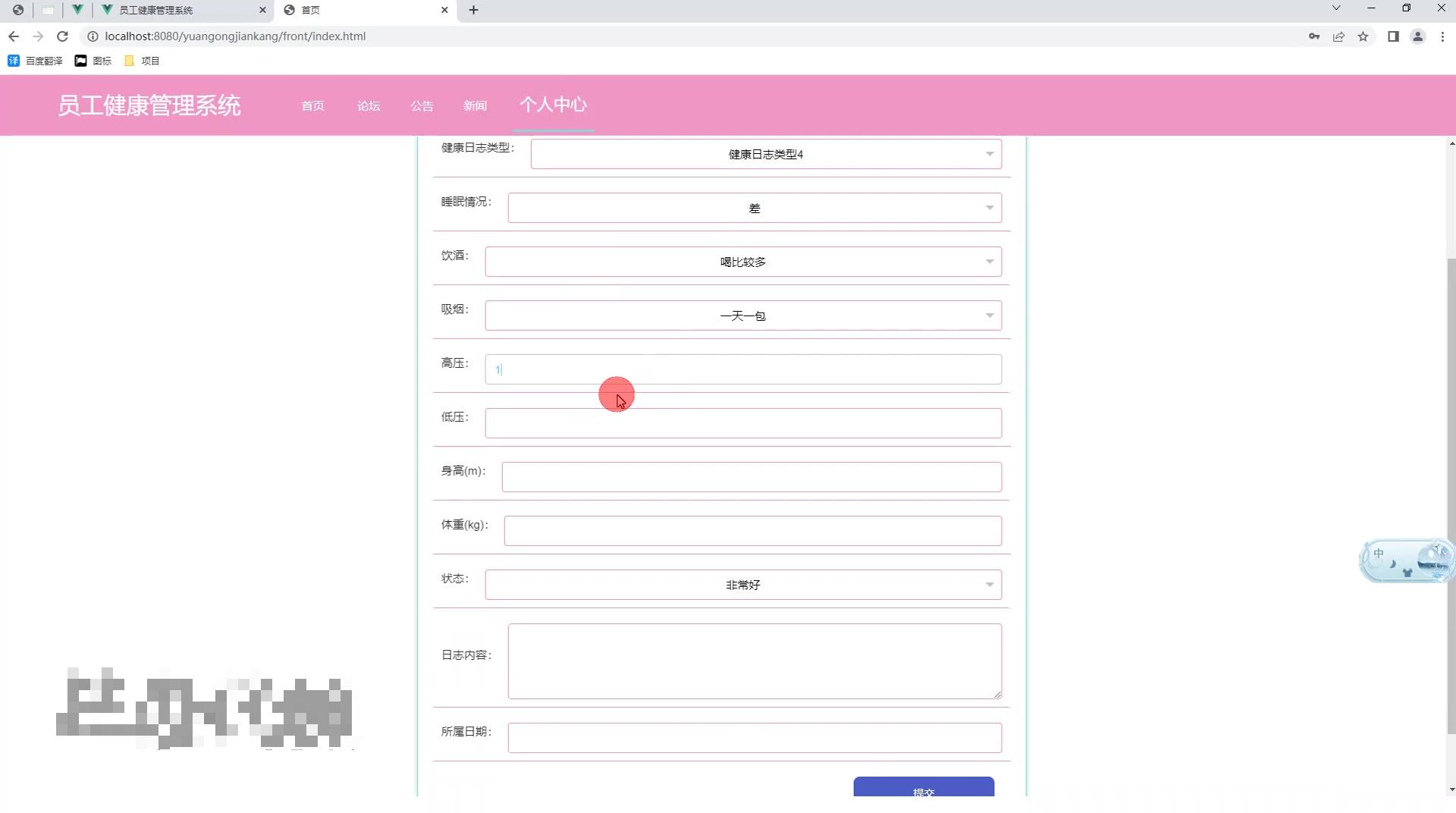 基于Java+SpringBoot+SSM,Flask员工健康管理系统(源码+LW+调试文档+讲解等)/员工健康管理/员工健康/健康管理系统/员工健康管理软件/员工健康监测/员工健康平台/员工 ...