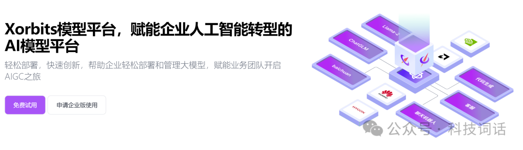 一文读懂Xinference_xinference哪家公司-CSDN博客