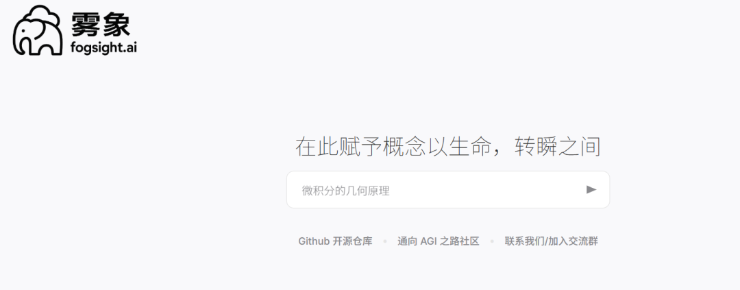 这个AI动画引擎颠覆传统制作，概念秒变高质量动画！_fogsight-CSDN博客