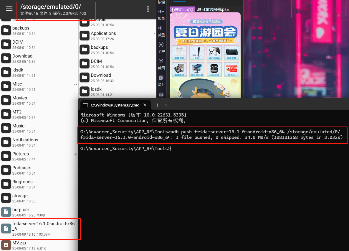 APP安全之Frida与基础JsHook_frida hook js 教程-CSDN博客