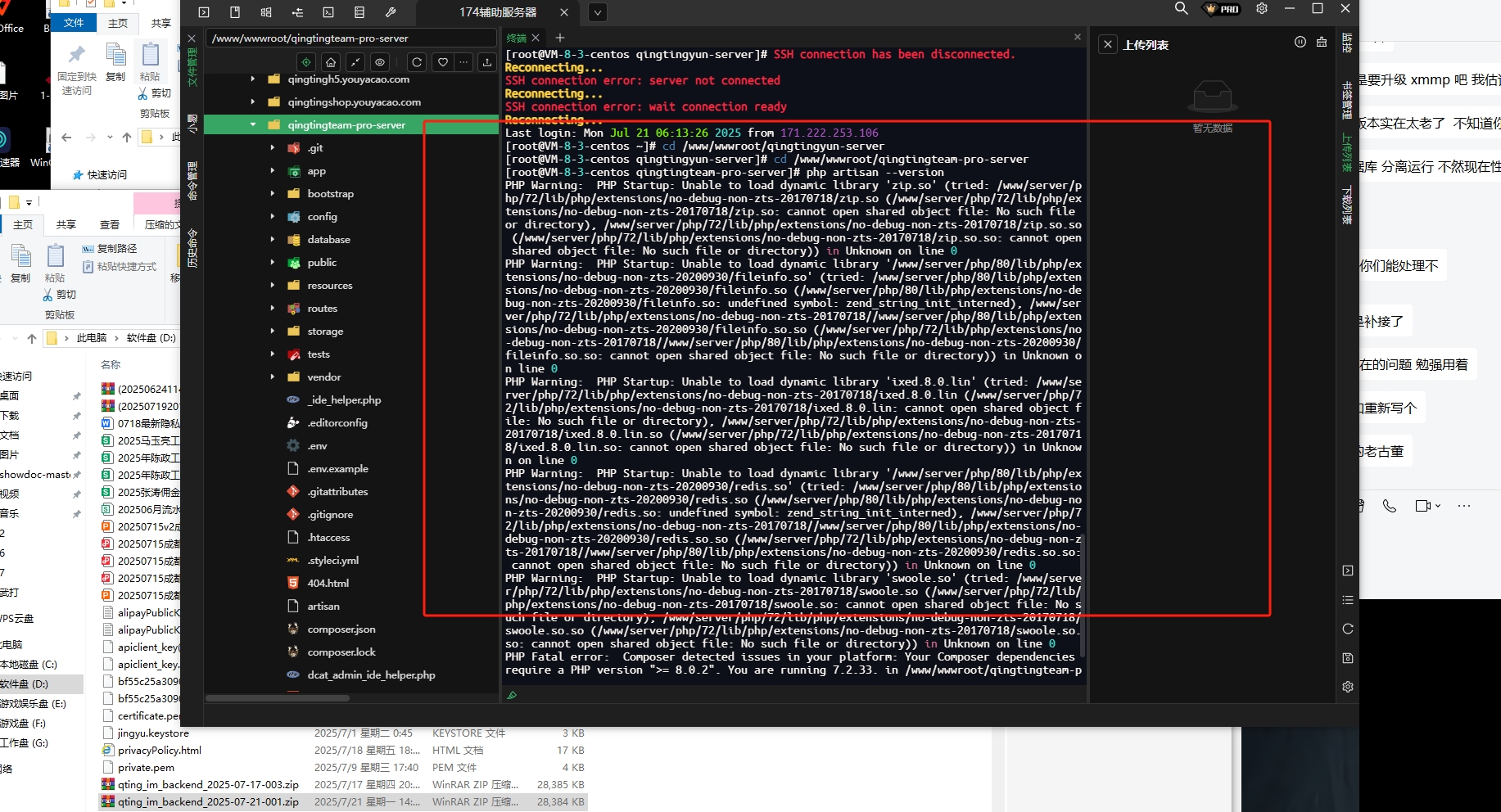 解决 Laravel PHP Warning: PHP Startup: Unable to load dynamic library ‘zip.so’ 报错问题以及关于php版本混淆问题 ...