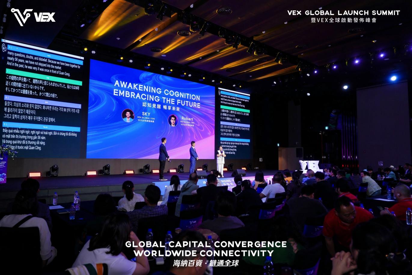 VEX峰会圆满收官，RWA多元生态全面启航-CSDN博客