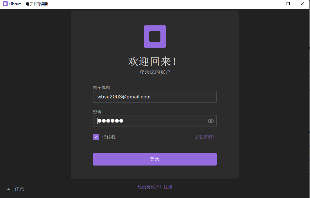现代电子书图书馆管理和阅读器Librum-CSDN博客