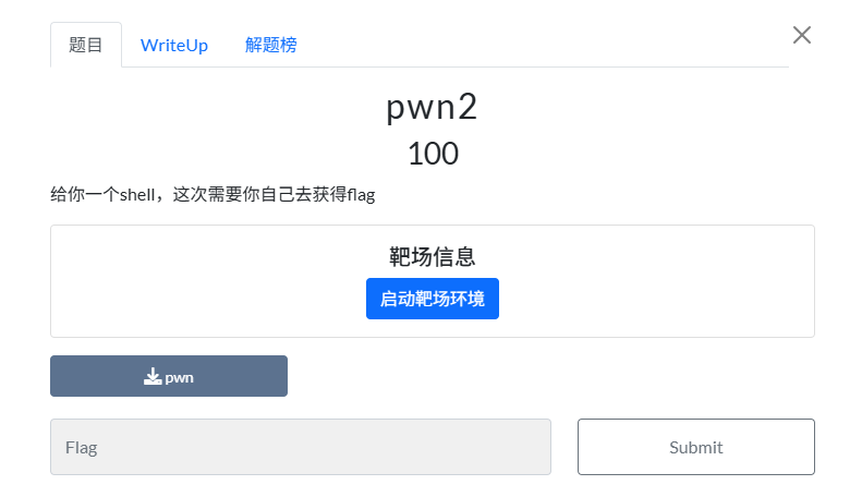 CTFshow-pwn入门-前置基础（pwn0~34）WP_pwn入门5-34-CSDN博客