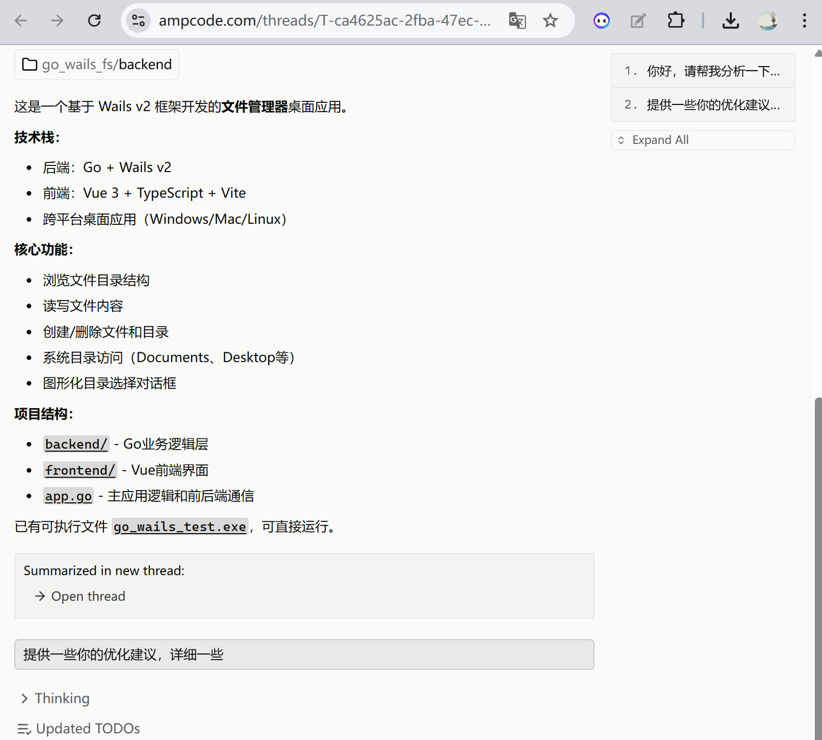 Cursor与Augment的竞争者：AmpCode 快速入门-CSDN博客