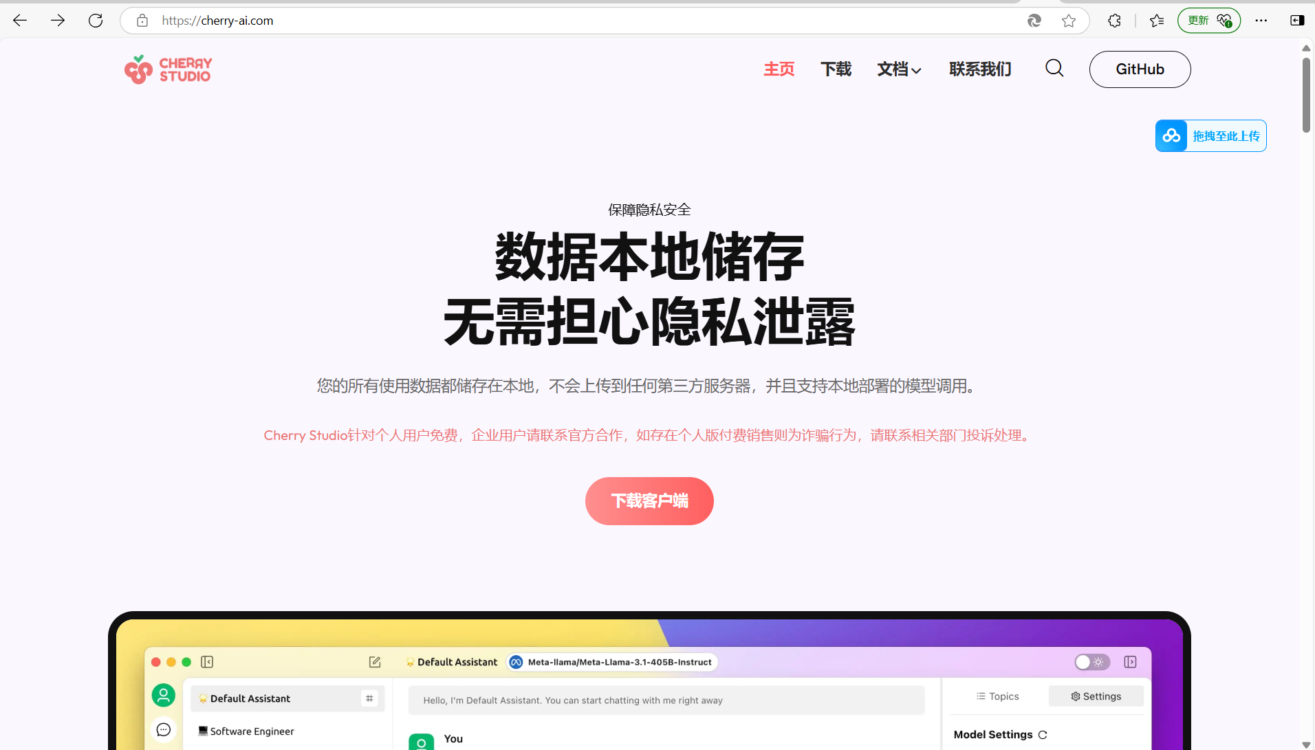 CherryStudio调用DeepSeek API实现AI对话_cherry studio deepseek api-CSDN博客