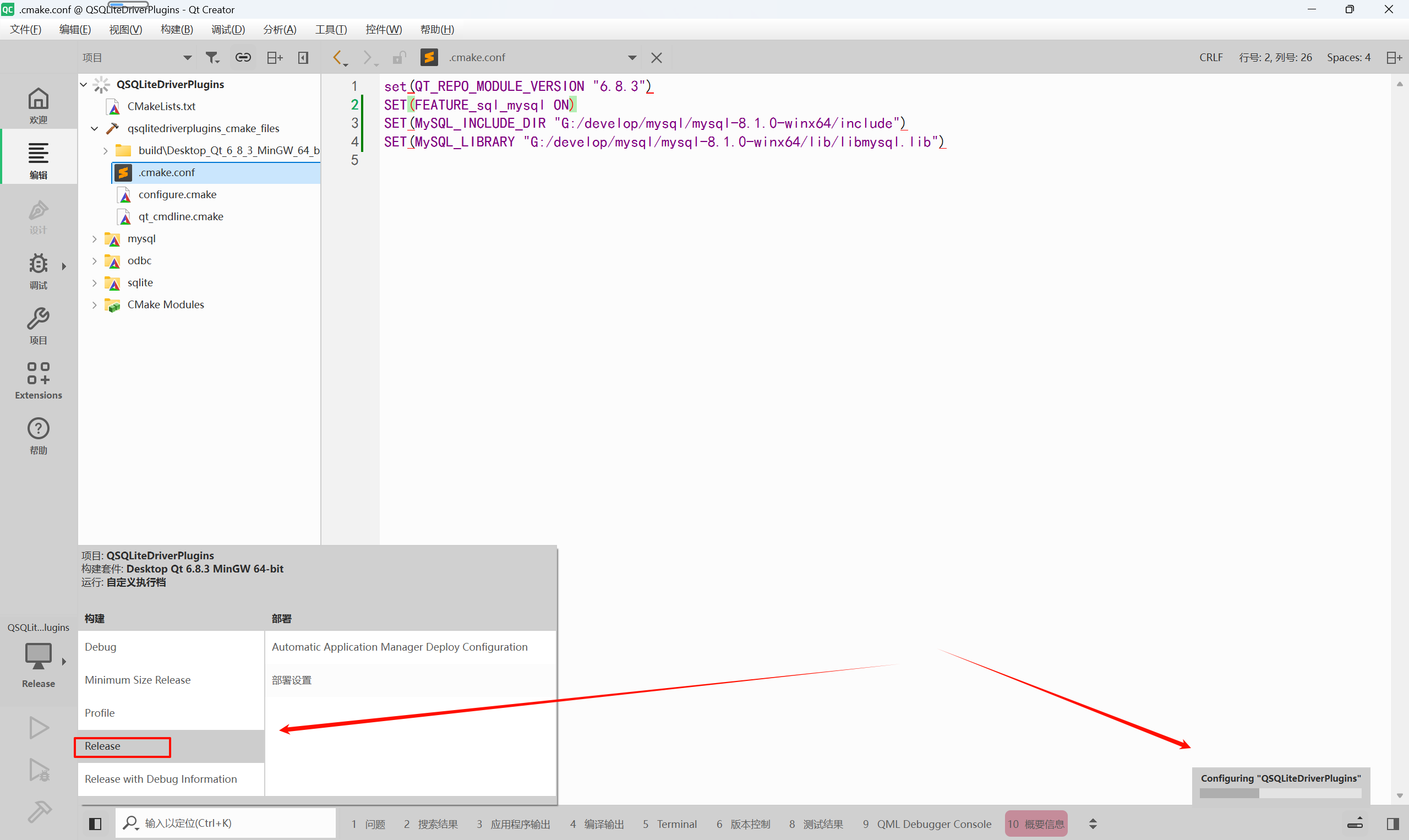 qt使用MYSQL的两种方法(编译和MySQL Connector/C+ +)-CSDN博客