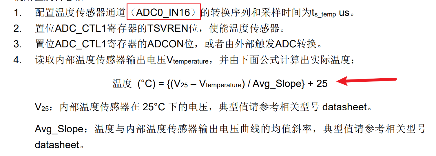 ARM-ADC开发-CSDN博客
