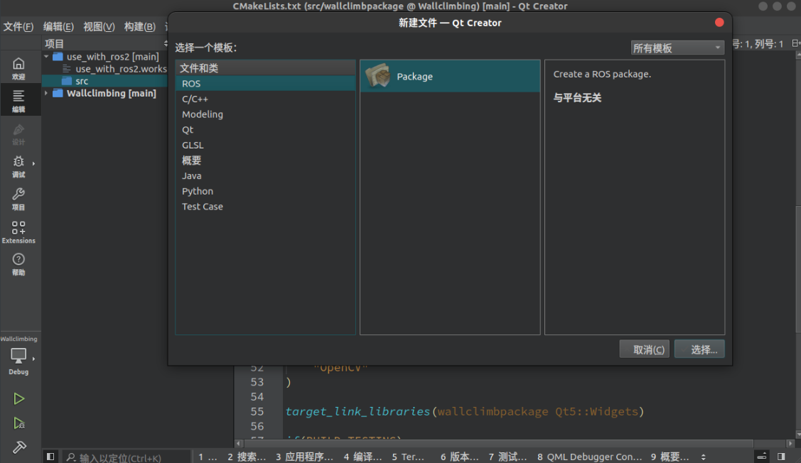 ROS2与QT的联合使用_ros2 qt-CSDN博客
