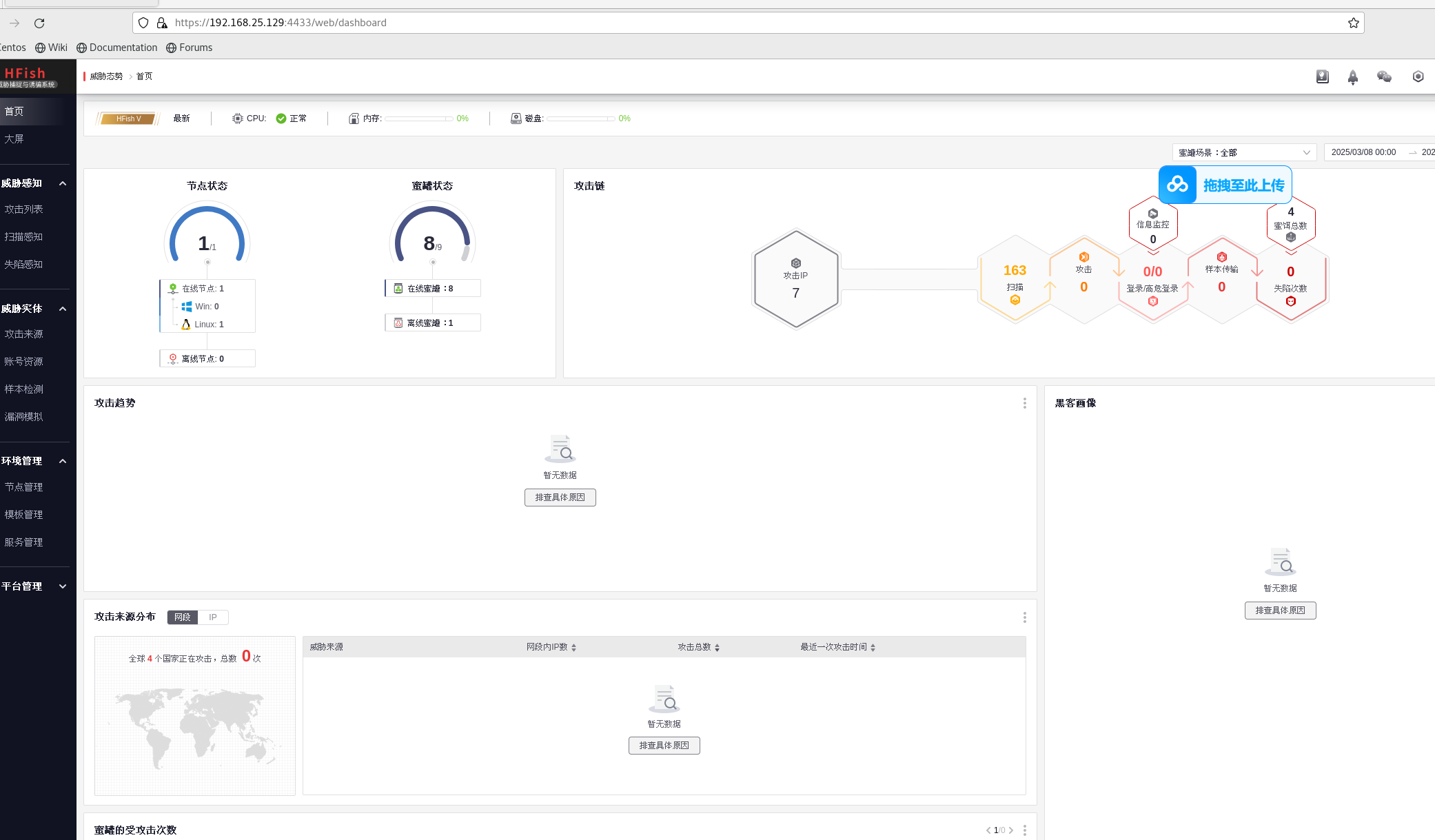 2025年最新centos搭建Hfish(用docker)_hfish docker-CSDN博客