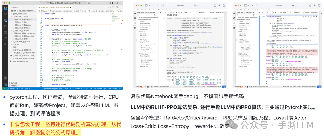 从0手撕LLM + Infra分布式算法：DP/TP/PP/CP/EP 纯PyTorch实现_llm infra 书籍-CSDN博客