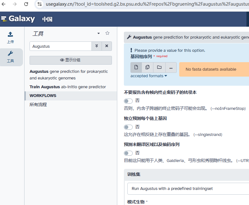 Augustus：精准预测与注释真核生物基因-CSDN博客
