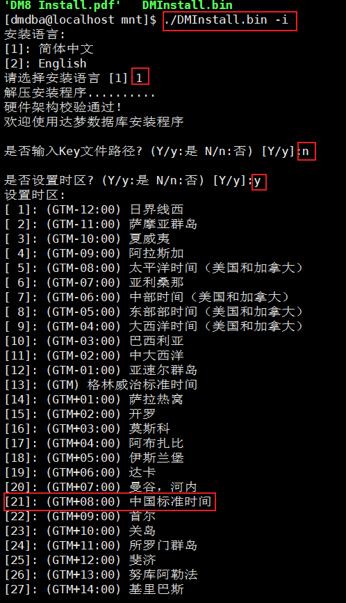 信息技术应用创新 | 基于kylin的DM8安装_kylin v10 dm8 x86-CSDN博客