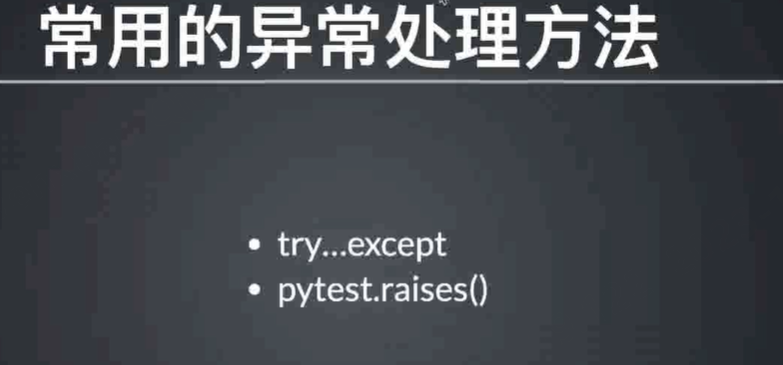 Pytest自动化测试框架详解-CSDN博客