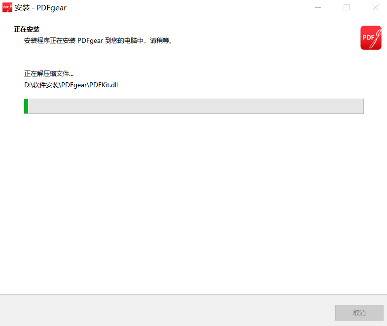 免费PDF工具，全能编辑转换神器_pdf gear免费使用编辑吗-CSDN博客