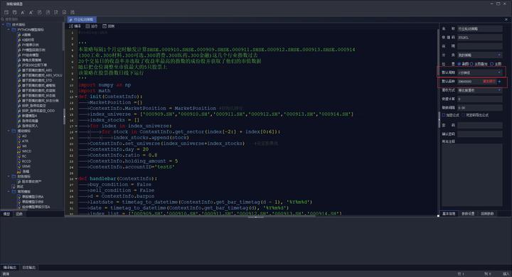 QMT量化交易软件权限开通指南？QMT策略编辑器介绍！_qmt量化软件-CSDN博客