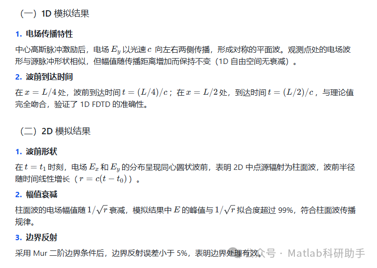 【FDTD - 1D、2D、3D自由空间】位于模拟域中心的点源会产生电磁辐射，然后这种辐射在真空中传播附Matlab代码-CSDN博客