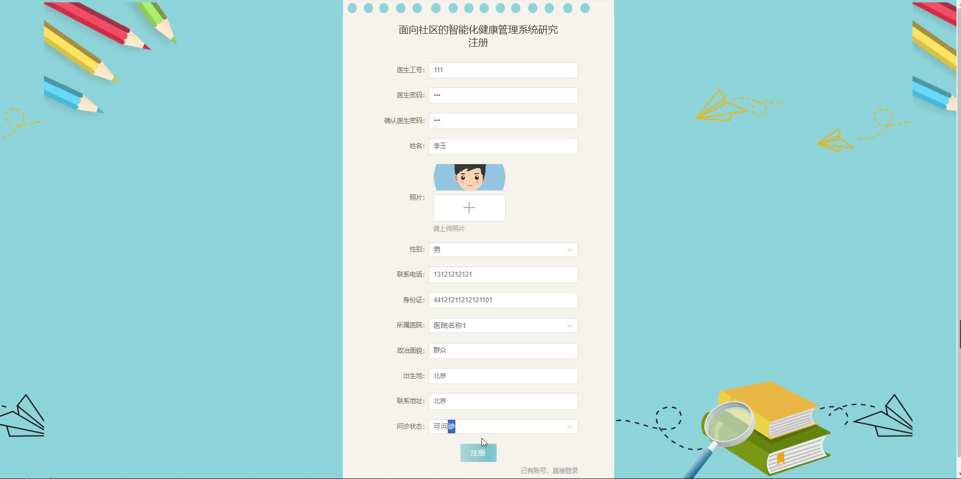 基于javaspringbootvue智能化健康管理系统源码lw调试文档讲解等智能健康管理健康管理系统智能化医疗智能医疗系统健康管理软件健康监测系统智能化健康监测