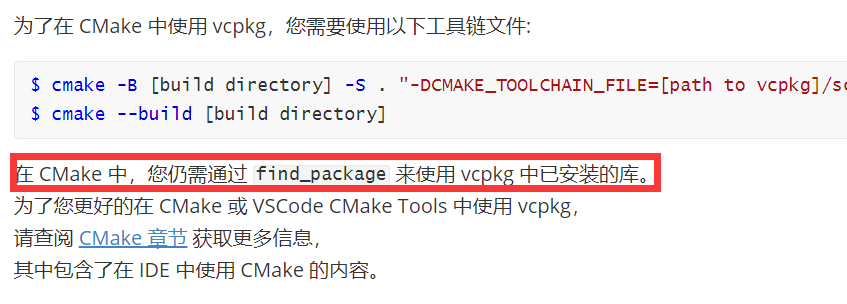 vscode_ccpp_cmaketools_vcpkg完整项目配置_vscode vcpkg cmake tools-CSDN博客