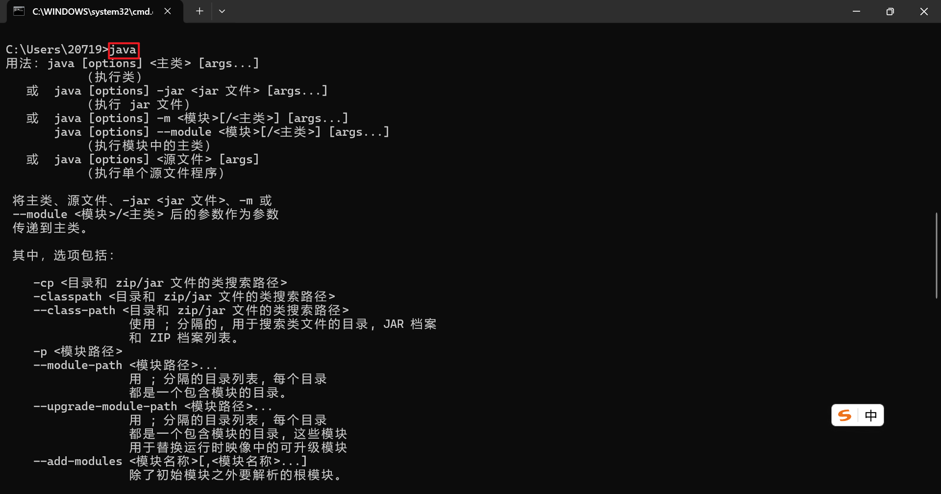 【超详细图解】Java-jdk17安装与环境配置 - 新手必看！一步到位，告别配置难题！_java17安装教程-CSDN博客