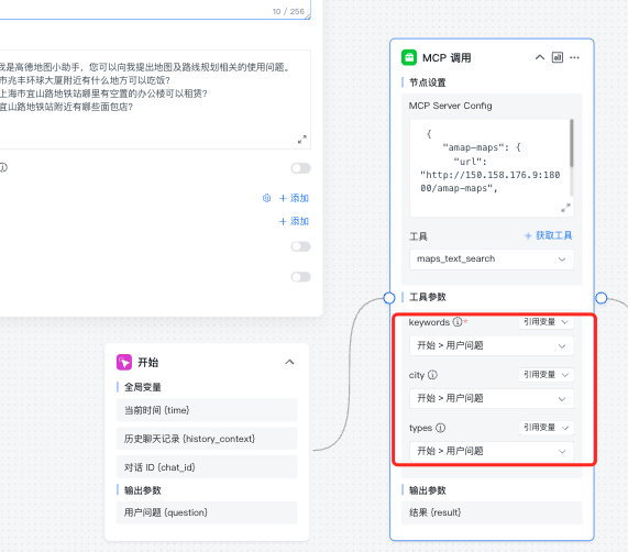 1Panel + MaxKB 对接高德地图 MCP Server-CSDN博客