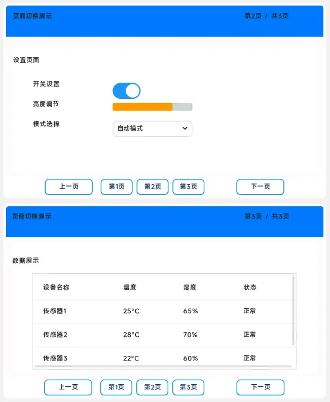 嵌入式UI新选择：AirUI框架原理与应用详解_嵌入式 ui 框架-CSDN博客