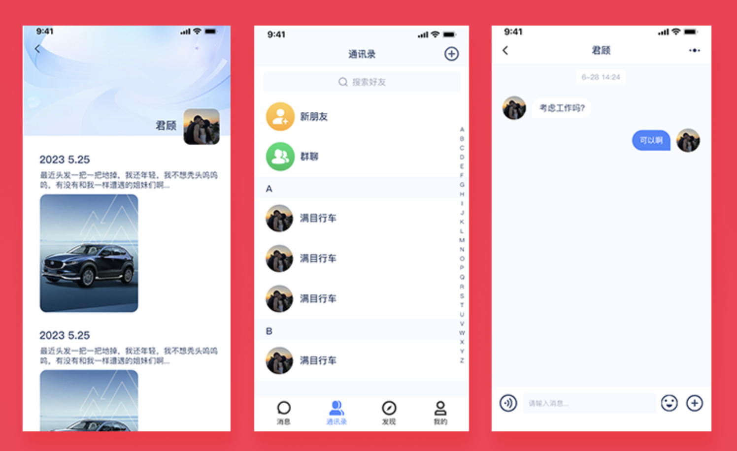 JAVA聊天 IM聊天系统源码支持微信公众号+微信小程序+H5+APP_java im 移动端 h5-CSDN博客