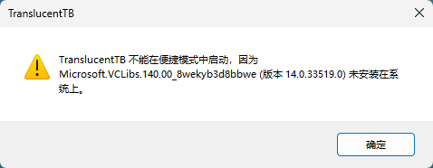 TranslucentTB中文版下载安装保姆级教程（附安装包，非常详细）_translucenttb安装包-CSDN博客
