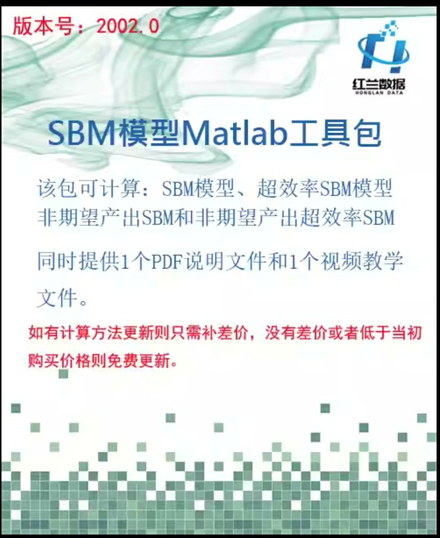 非期望超效率SBM模型：Matlab实现与探讨-CSDN博客