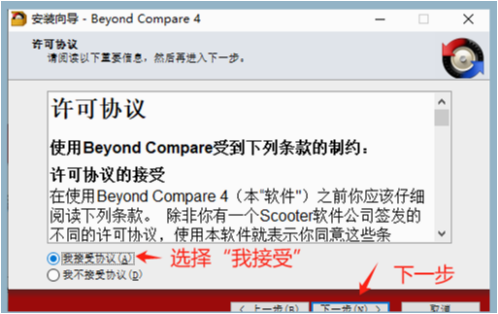 文件对比工具【Beyond Compare 4】（全流程指南）_beyondcompare4-CSDN博客