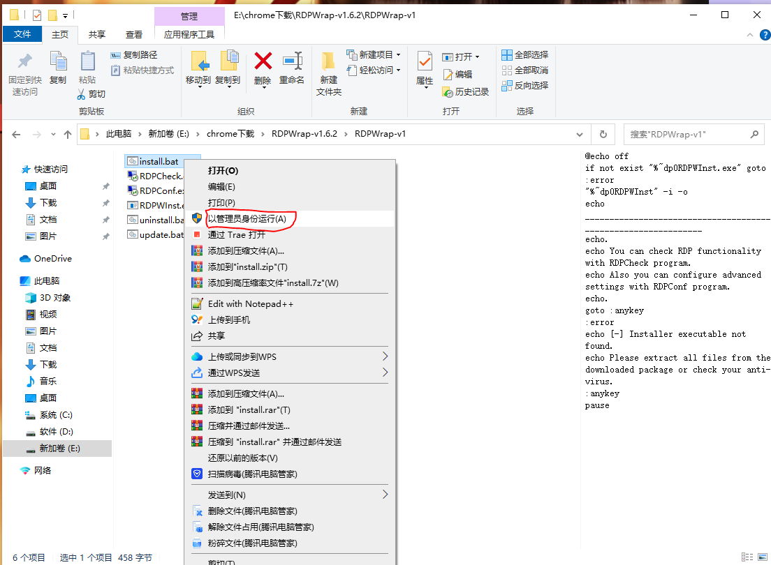 Infortress+RDP远程访问内网Windows电脑_windows rdp-CSDN博客