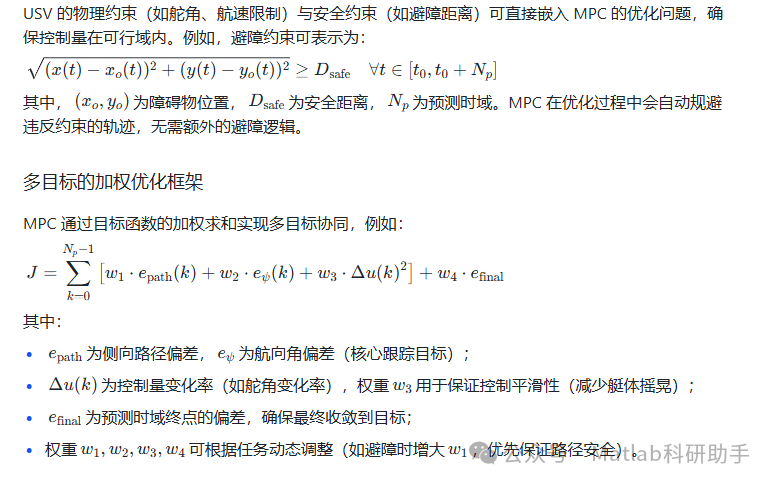 【无人船】基于模型预测控制(MPC)对USV进行自主控制研究附Matlab代码_水下无人艇的mpc控制-CSDN博客