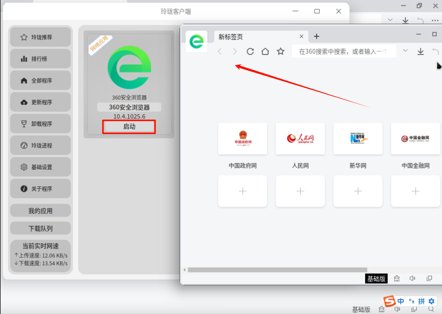 Linux安装软件还在用apt？统信的软件管理“黑科技”Linyaps已经颠覆传统！-CSDN博客