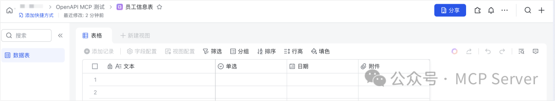 Feishu MCP深度解析，解锁AI代理协作新玩法！-CSDN博客
