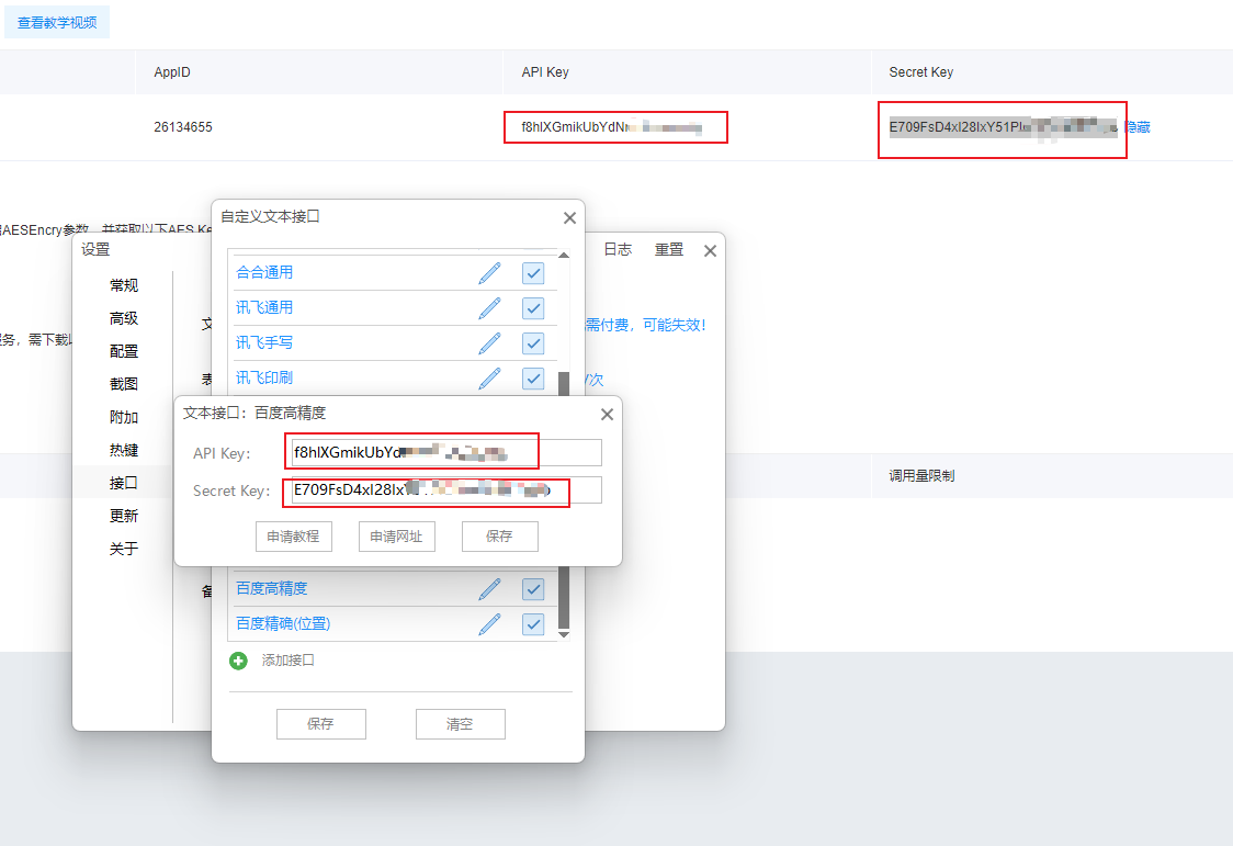 orc实时文字识别工具使用教程_orc识别-CSDN博客