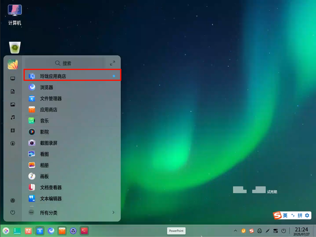 Linux安装软件还在用apt？统信的软件管理“黑科技”Linyaps已经颠覆传统！-CSDN博客