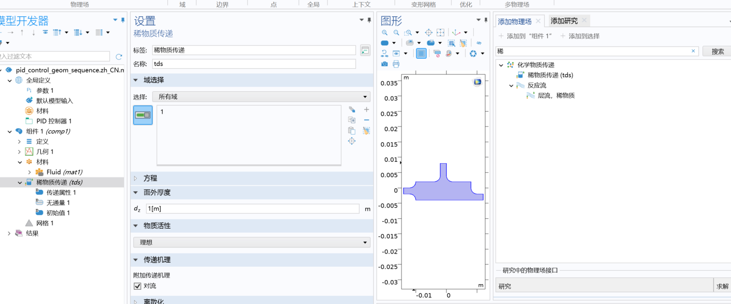 COMSOL 仿真PID案例实践_comsol pid-CSDN博客