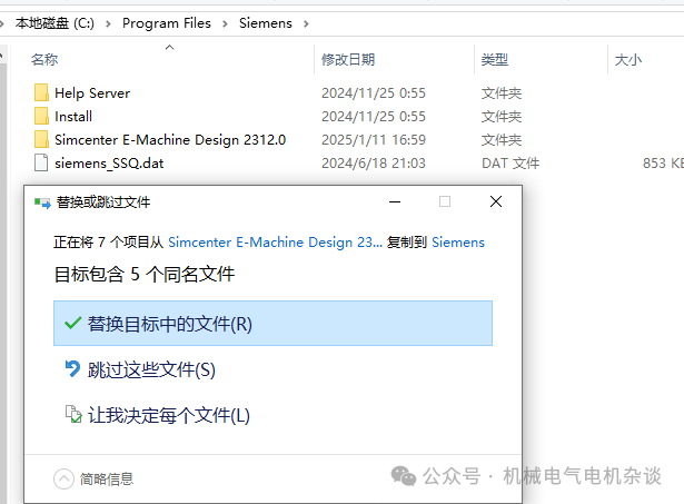 Simcenter_E-Machine_Design_2312 安装教程_simcenter e-machine design下载-CSDN博客