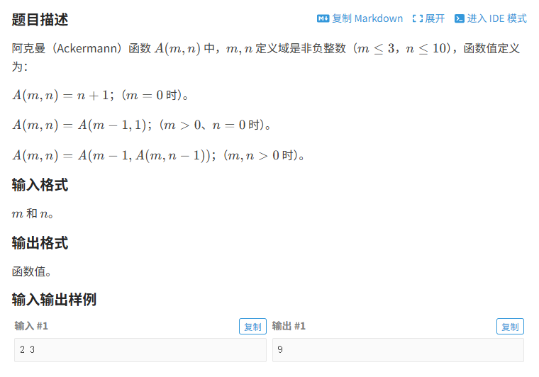 老题新解|阿克曼（Ackermann）函数-CSDN博客